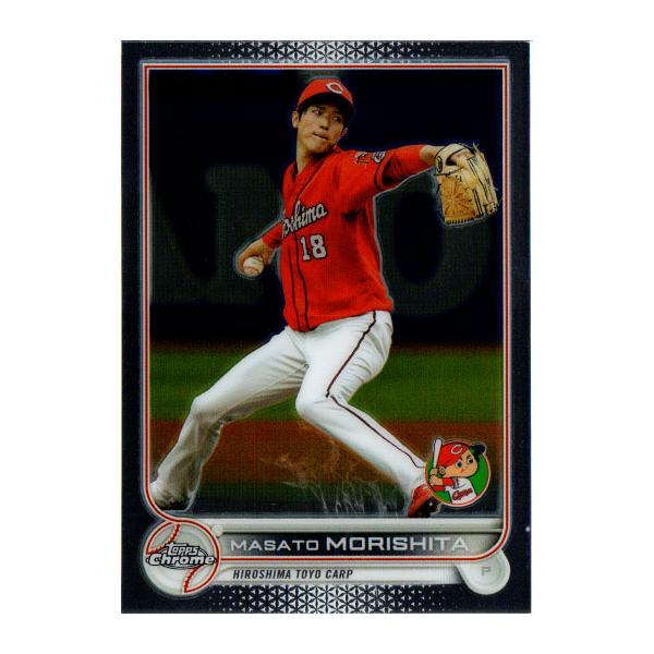 ２０２２年米国Ｔｏｐｐｓ社発売のカード『Topps Chrome NPB プロ野球カード』より出るレギュラーカード<BR>森下暢仁 Masato Morishita　広島東洋カープ　カードＮｏ．１８８