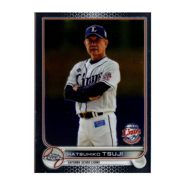 ２０２２年米国Ｔｏｐｐｓ社発売のカード『Topps Chrome NPB プロ野球カード』より出るレギュラーカードのリフラクターパラレルカード<BR>辻発彦 Hatsuhiko Tsuji　西武ライオンズ　カードＮｏ．１４５