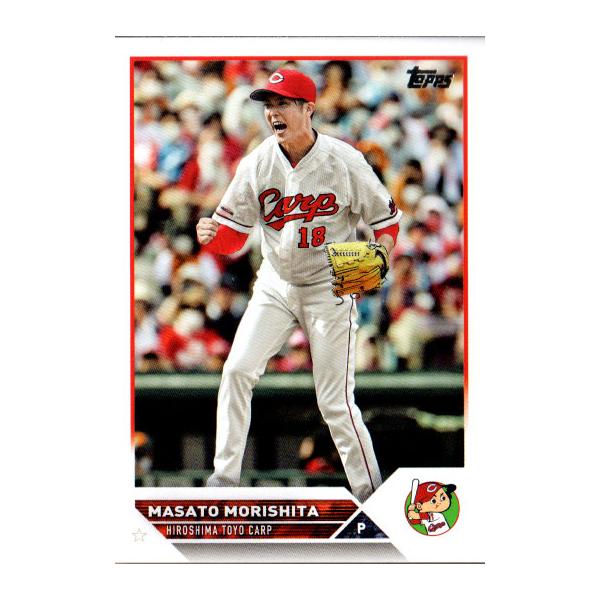 ２０２３年米国Ｔｏｐｐｓ社発売のカード『Topps NPB プロ野球カード』より出るレギュラーカード<BR>森下暢仁 Masato Morishita　広島東洋カープ　カードＮｏ．１１２