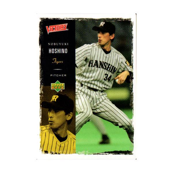 ２０００年Upper Deck発売のカード『Victory』より出るレギュラーカード<BR>星野伸之　阪神タイガース　カードＮｏ．５８