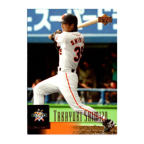 ２００１年Upper Deck発売のカード『Upper Deck』より出るレギュラーカード<BR>清水隆行　読売ジャイアンツ　カードＮｏ．７２