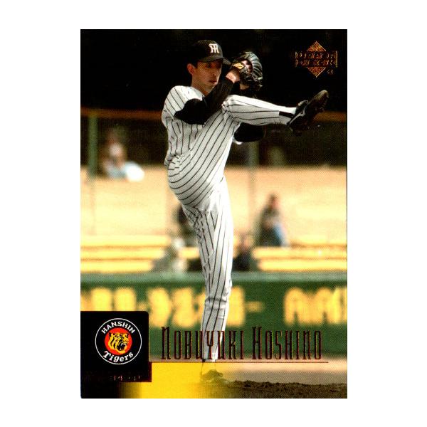 ２００１年Upper Deck発売のカード『Upper Deck』より出るレギュラーカード<BR>星野伸之　阪神タイガース　カードＮｏ．９５