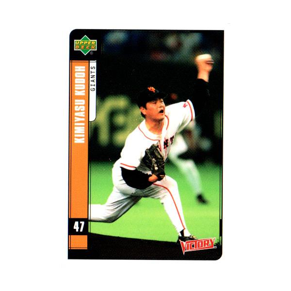 ２００１年Upper Deck発売のカード『Victory』より出るレギュラーカード<BR>工藤公康　読売ジャイアンツ　カードＮｏ．１