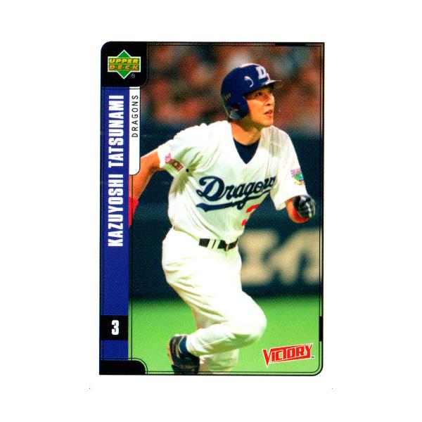 ２００１年Upper Deck発売のカード『Victory』より出るレギュラーカード<BR>立浪和義　中日ドラゴンズ　カードＮｏ．１１