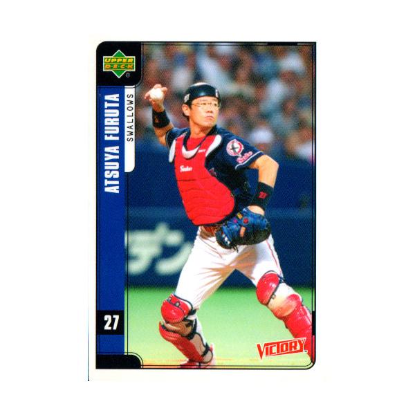 ２００１年Upper Deck発売のカード『Victory』より出るレギュラーカード<BR>古田敦也　ヤクルトスワローズ　カードＮｏ．２２