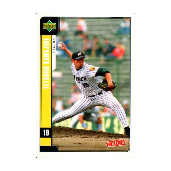 ２００１年Upper Deck発売のカード『Victory』より出るレギュラーカード<BR>川尻哲郎　阪神タイガース　カードＮｏ．３１