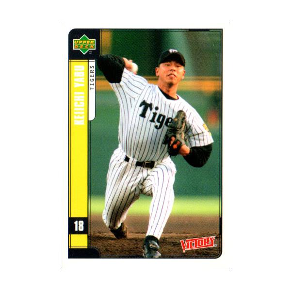 ２００１年Upper Deck発売のカード『Victory』より出るレギュラーカード<BR>藪恵壱　阪神タイガース　カードＮｏ．３３