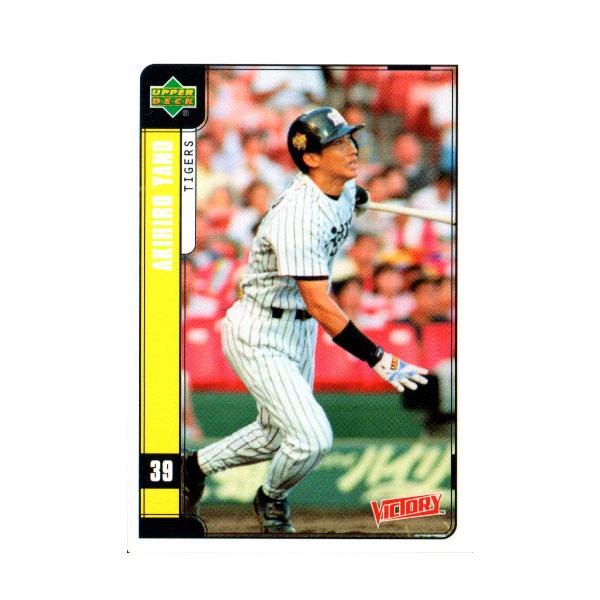 ２００１年Upper Deck発売のカード『Victory』より出るレギュラーカード<BR>矢野輝弘　阪神タイガース　カードＮｏ．３５