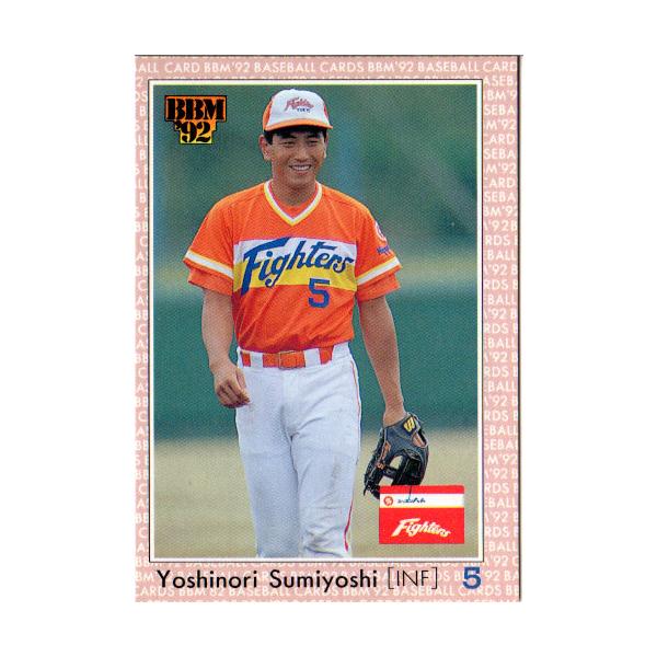 １９９２年ＢＢＭ発売のカード『ベースボールカード』より出るレギュラーカード<BR>住吉義則　日本ハムファイターズ　カードＮｏ．２４１