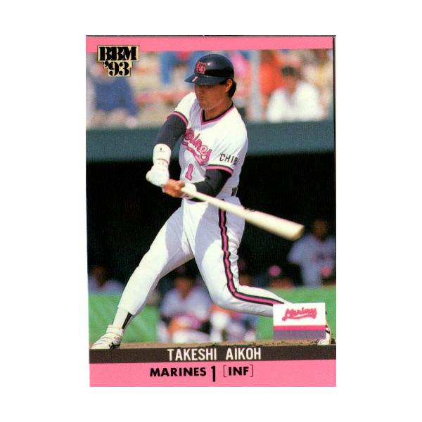 １９９３年ＢＢＭ発売のカード『ベースボールカード』より出るレギュラーカード<BR>愛甲猛　千葉ロッテマリーンズ　カードＮｏ．２８３