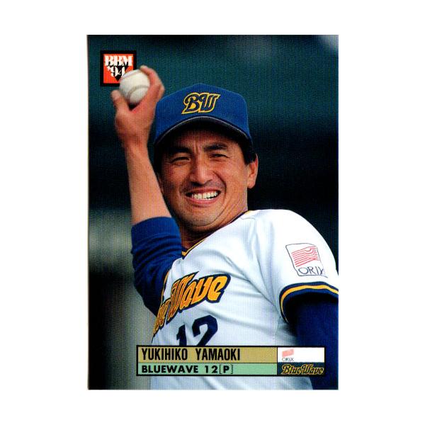 １９９４年ＢＢＭ発売のカード『ベースボールカード』より出るレギュラーカード<BR>山沖之彦　オリックスブルーウェーブ　カードＮｏ．１９９<BR>　【注意】　９４年度ベースボールカードは、制作上、全体的にそりがあり一部...