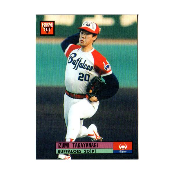 １９９４年ＢＢＭ発売のカード『ベースボールカード』より出るレギュラーカード<BR>高柳出己　近鉄バファローズ　カードＮｏ．２２７<BR>　【注意】　９４年度ベースボールカードは、制作上、全体的にそりがあり一部エッジが...