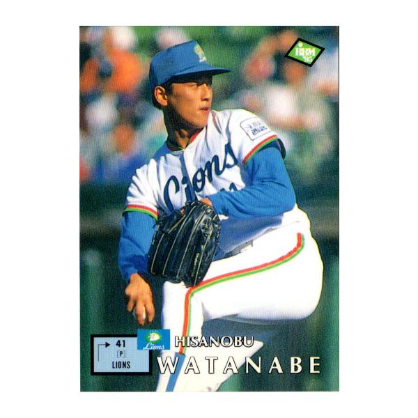 １９９５年ＢＢＭ発売のカード『ベースボールカード』より出るレギュラーカード<BR>渡辺久信　西武ライオンズ　カードＮｏ．５４