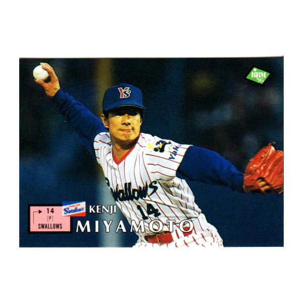 １９９５年ＢＢＭ発売のカード『ベースボールカード』より出るレギュラーカード<BR>宮本賢治　ヤクルトスワローズ　カードＮｏ．１６４