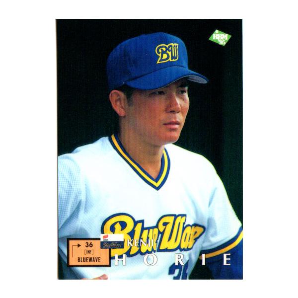 １９９５年ＢＢＭ発売のカード『ベースボールカード』より出るレギュラーカード<BR>堀江賢治　オリックスブルーウェーブ　カードＮｏ．３３５