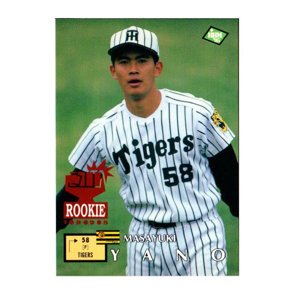 １９９５年ＢＢＭ発売のカード『ベースボールカード』より出るレギュラーカード<BR>矢野正之　阪神タイガース　カードＮｏ．５６２