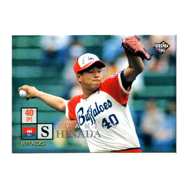 １９９６年ＢＢＭ発売のカード『ベースボールカード』より出るレギュラーカード<BR>品田操士　近鉄バファローズ　カードＮｏ．２６７