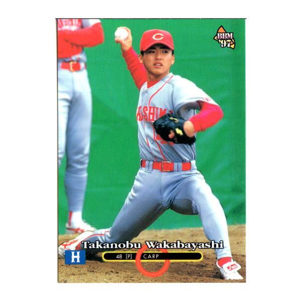 １９９７年ＢＢＭ発売のカード『ベースボールカード』より出るレギュラーカード<BR>若林隆信　広島東洋カープ　カードＮｏ．１４７