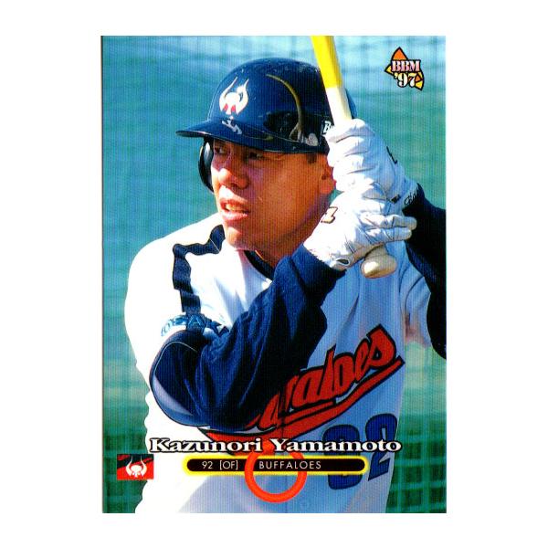 １９９７年ＢＢＭ発売のカード『ベースボールカード』より出るレギュラーカード<BR>山本和範　大阪近鉄バファローズ　カードＮｏ．３６１