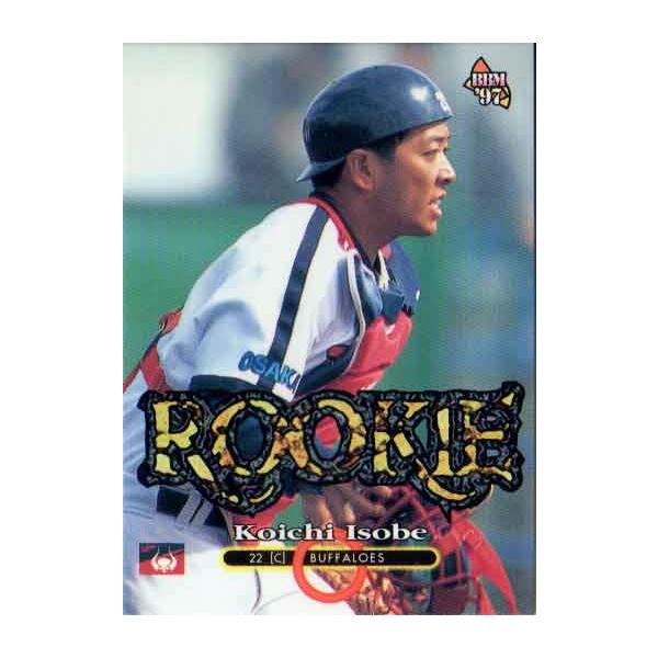 １９９７年ＢＢＭ発売のカード『ベースボールカード』より出るレギュラーカード(ルーキーカード)<BR>礒部公一　大阪近鉄バファローズ　カードＮｏ．４６４