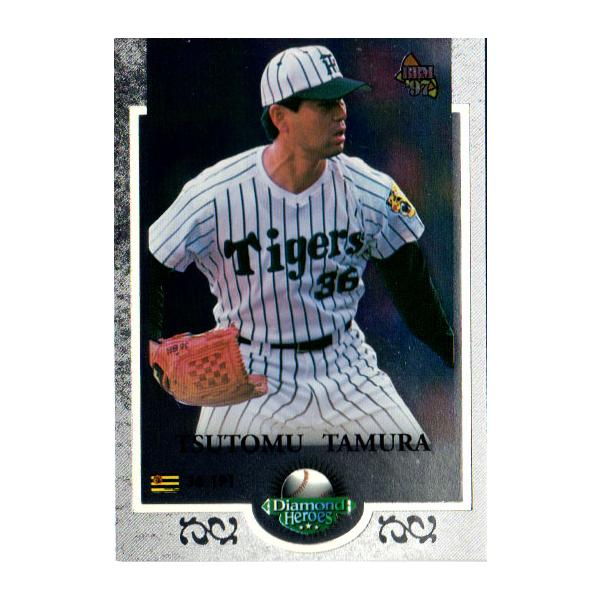 １９９７年ＢＢＭ発売のカード『ダイヤモンドヒーローズ』より出るレギュラーカード<BR>田村勤　阪神タイガース　カードＮｏ．２６２<BR>BBM1997 ダイヤモンドヒーローズのレギュラーカードは、カードの制作上の都合...