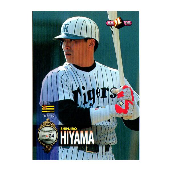 １９９８年ＢＢＭ発売のカード『ベースボールカード』より出るレギュラーカード<BR>桧山進次郎　阪神タイガース　カードＮｏ．３６１