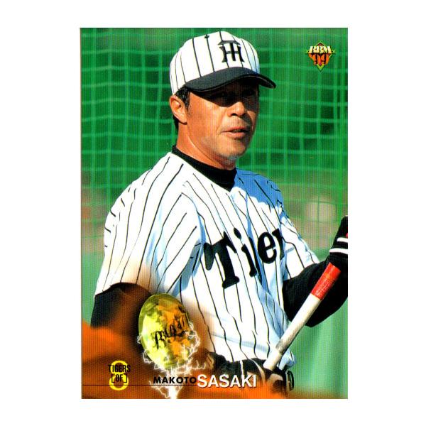 １９９９年ＢＢＭ発売のカード『ベースボールカード』より出るレギュラーカード<BR>佐々木誠　阪神タイガース　カードＮｏ．３８７