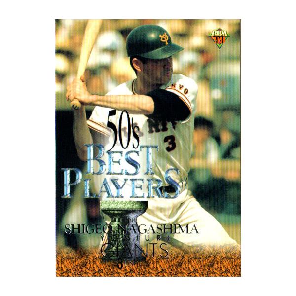 １９９９年ＢＢＭ発売のカード『ベースボールカード』より出る年代別ベストプレイヤー(レギュラーカード)<BR>長嶋茂雄　読売ジャイアンツ　カードＮｏ．５５４