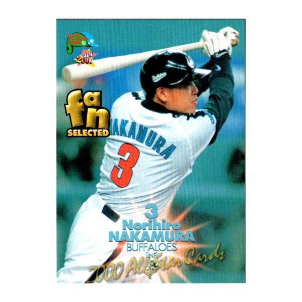 ２０００年ＢＢＭ発売のカードセット『オールスターセット』より出るレギュラーカード<BR>中村紀洋　近鉄バファローズ　カードＮｏ．Ａ４１