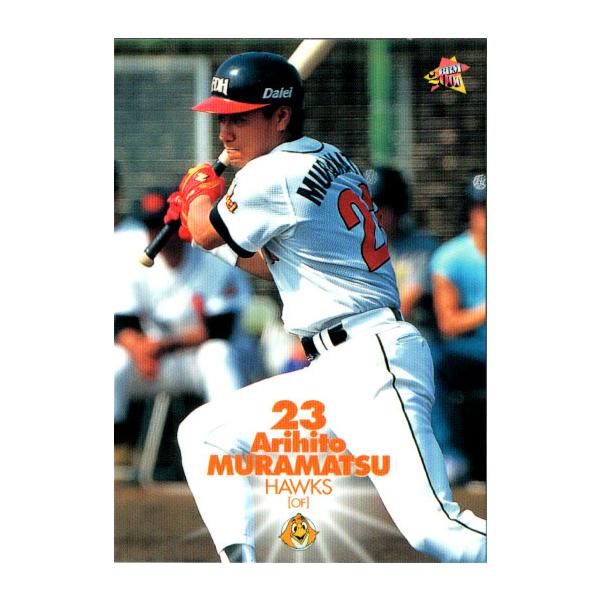 ２０００年ＢＢＭ発売のカード『ベースボールカード』より出るレギュラーカード<BR>村松有人　福岡ダイエーホークス　カードＮｏ．２８３