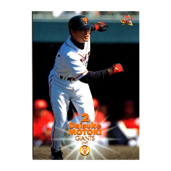 ２０００年ＢＢＭ発売のカード『ベースボールカード』より出るレギュラーカード<BR>元木大介　読売ジャイアンツ　カードＮｏ．４１３