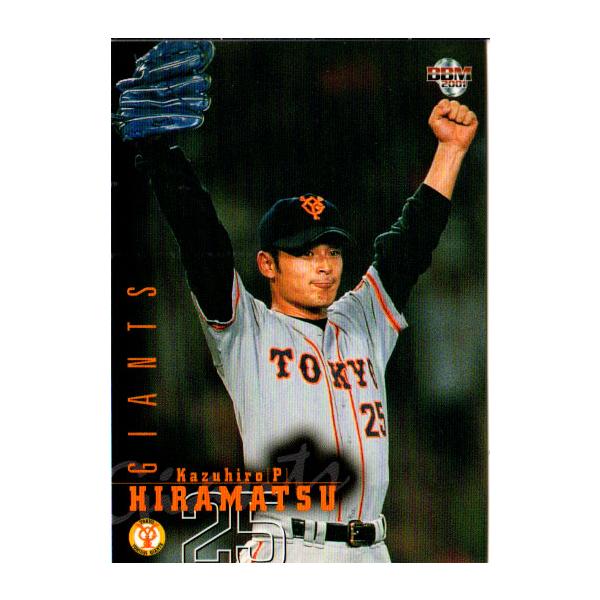 ２００１年ＢＢＭ発売のカード『ベースボールカード』より出るレギュラーカード<BR>平松一宏　読売ジャイアンツ　カードＮｏ．３５