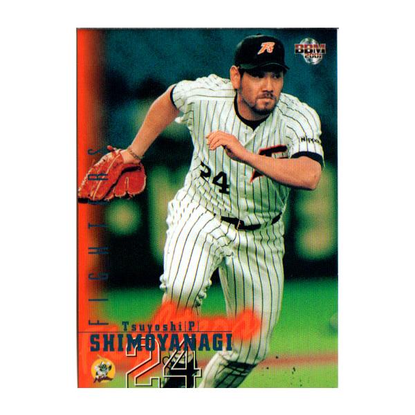 ２００１年ＢＢＭ発売のカード『ベースボールカード』より出るレギュラーカード<BR>下柳剛　日本ハムファイターズ　カードＮｏ．１９７