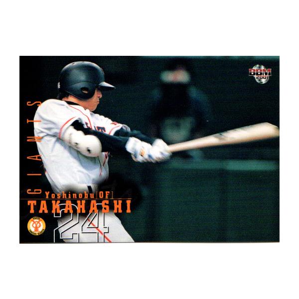 ２００１年ＢＢＭ発売のカード『ベースボールカード』より出るレギュラーカード<BR>高橋由伸　読売ジャイアンツ　カードＮｏ．２７８