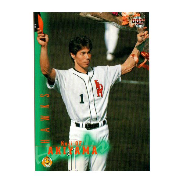 ２００１年ＢＢＭ発売のカード『ベースボールカード』より出るレギュラーカード<BR>秋山幸二　福岡ダイエーホークス　カードＮｏ．３９８