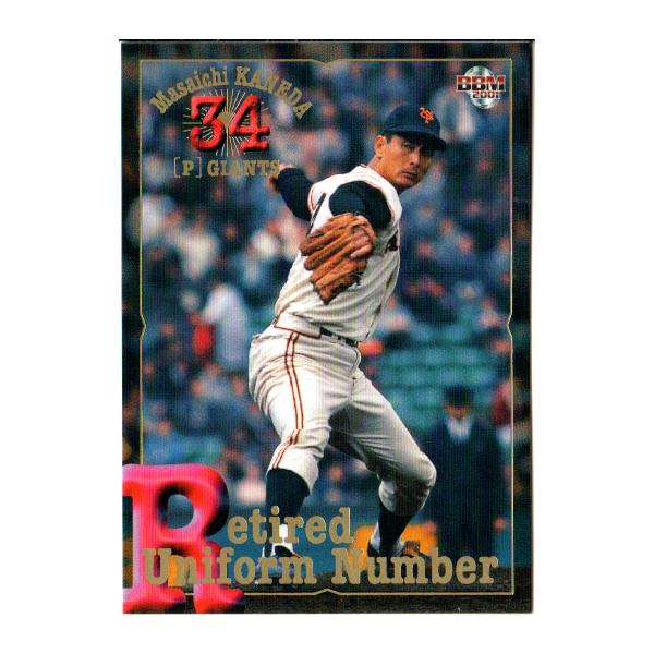 ２００１年ＢＢＭ発売のカード『ベースボールカード』より出るレギュラーカード<BR>金田正一　読売ジャイアンツ　カードＮｏ．５３４