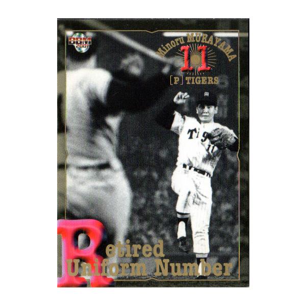 ２００１年ＢＢＭ発売のカード『ベースボールカード』より出るレギュラーカード<BR>村山実　阪神タイガース　カードＮｏ．５３６