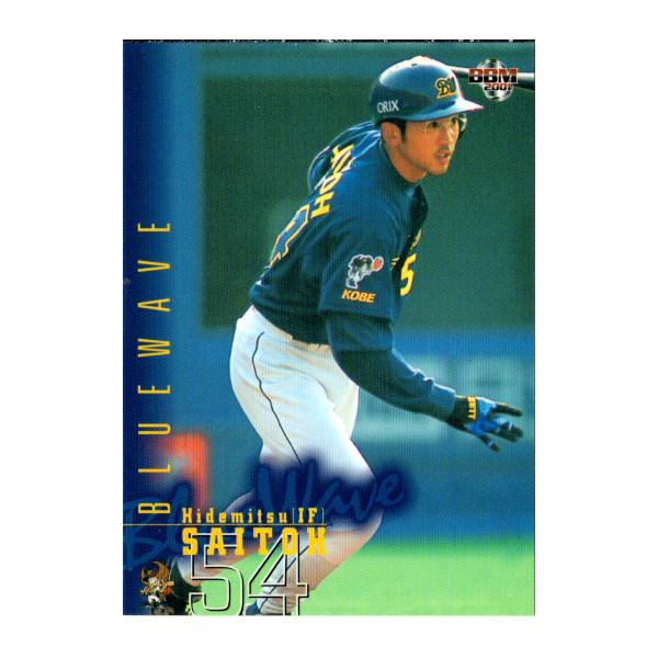 ２００１年ＢＢＭ発売のカード『ベースボールカード』より出るレギュラーカード(後期版追加カード)<BR>斉藤秀光　オリックスブルーウェーブ　カードＮｏ．６２５