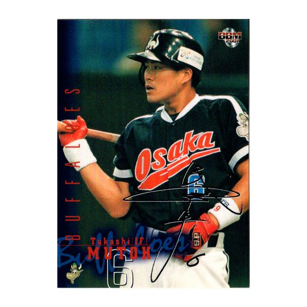 ２００１年ＢＢＭ発売のカード『ベースボールカード』より出る(印刷・黒)サインパラレルカード<BR>武藤孝司　大阪近鉄バファローズ　カードＮｏ．４９５<BR>サインの部分は印刷で、直筆ではありません。