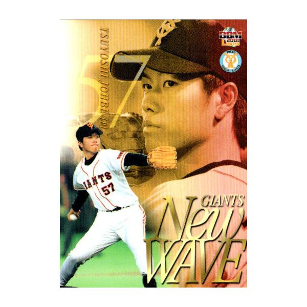 ２００１年ＢＢＭ発売のカード『読売ジャイアンツ』より出るレギュラーカード<BR>條辺剛　読売ジャイアンツ　カードＮｏ．Ｇ０７５