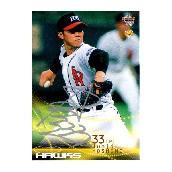 ２００２年ＢＢＭ発売のカード『ベースボールカード セカンドバージョン』より出る(印刷・シルバー)サインパラレルカード<BR>星野順治　横浜ベイスターズ　カードＮｏ．６５７<BR>サインの部分は印刷で、直筆ではありません。