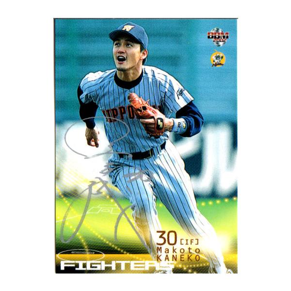 ２００２年ＢＢＭ発売のカード『ベースボールカード セカンドバージョン』より出る(印刷・シルバー)サインパラレルカード<BR>金子誠　日本ハムファイターズ　カードＮｏ．７９３<BR>サインの部分は印刷で、直筆ではありません。