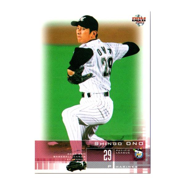 ２００３年ＢＢＭ発売のカード『ベースボールカード ファーストバージョン』より出るレギュラーカード<BR>小野晋吾　千葉ロッテマリーンズ　カードＮｏ．２８３