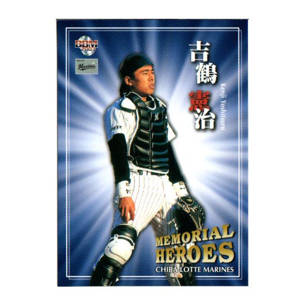 ２００３年ＢＢＭ発売のカード『千葉ロッテマリーンズ』より出るレギュラーカード<BR>吉鶴憲治　千葉ロッテマリーンズ　カードＮｏ．Ｍ０９４