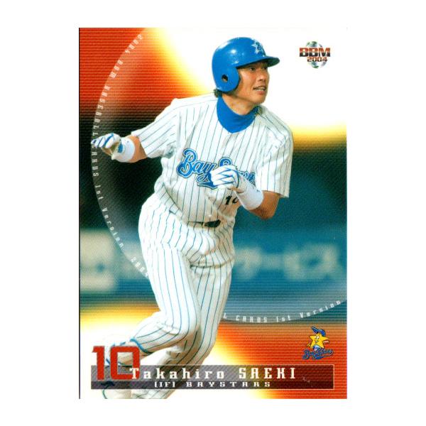 ２００４年ＢＢＭ発売のカード『ベースボールカード ファーストバージョン』より出るレギュラーカード<BR>佐伯貴弘　横浜ベイスターズ　カードＮｏ．３６１