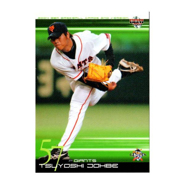 ２００４年ＢＢＭ発売のカード『ベースボールカード セカンドバージョン』より出るレギュラーカード<BR>條辺剛　読売ジャイアンツ　カードＮｏ．７０１