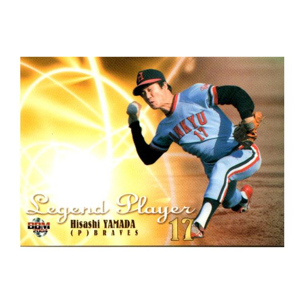 ２００４年ＢＢＭ発売のカード『ベースボールカード セカンドバージョン』より出るレギュラーカード<BR>山田久志　阪急ブレーブス　カードＮｏ．８１９