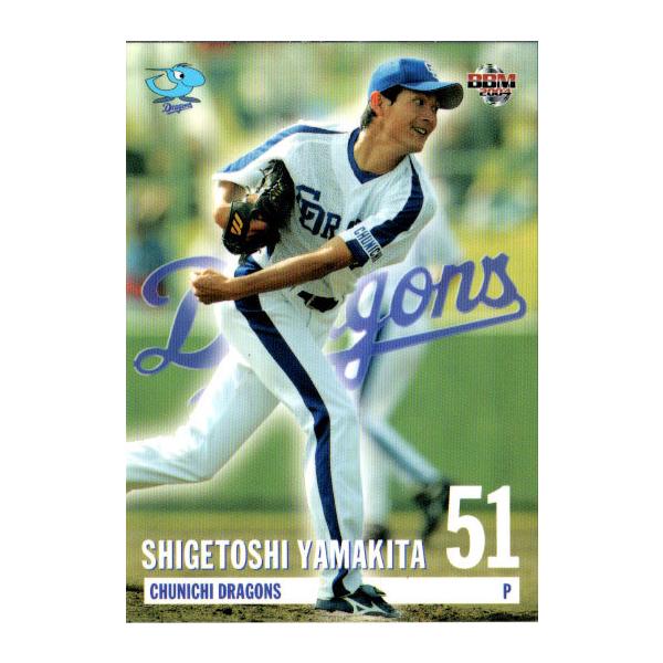 ２００４年ＢＢＭ発売のカード『中日ドラゴンズ』より出るレギュラーカード<BR>山北茂利　中日ドラゴンズ　カードＮｏ．Ｄ２７
