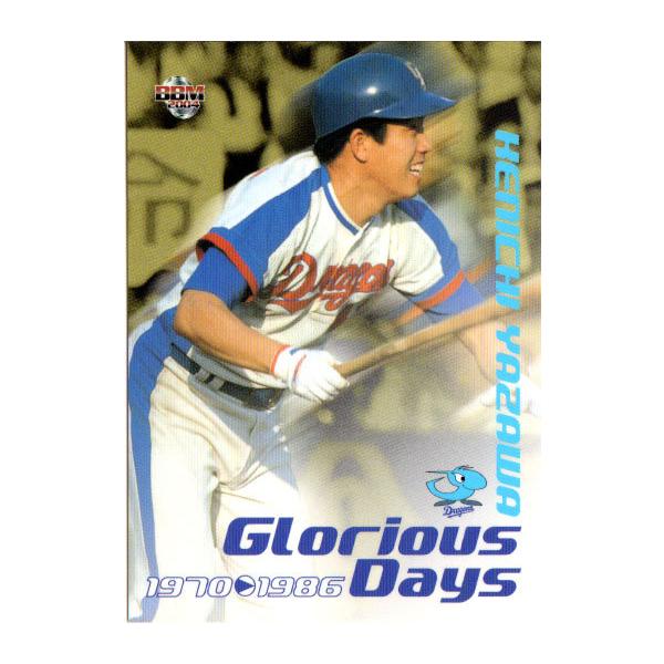 ２００４年ＢＢＭ発売のカード『中日ドラゴンズ』より出るレギュラーカード<BR>谷沢健一　中日ドラゴンズ　カードＮｏ．Ｄ８８