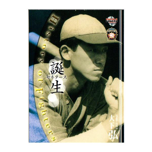 ２００４年ＢＢＭ発売のカード『北海道日本ハムファイターズ』より出るレギュラーカード<BR>大下弘　北海道日本ハムファイターズ　カードＮｏ．９４